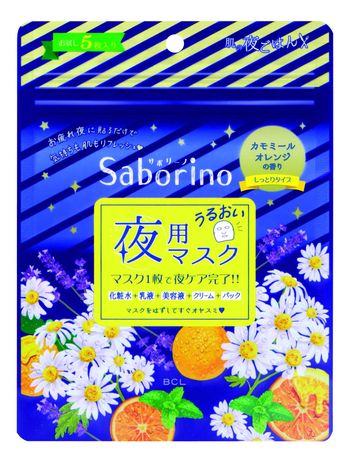 Saborino Good Night Sheet Mask 5 st | lyko.com