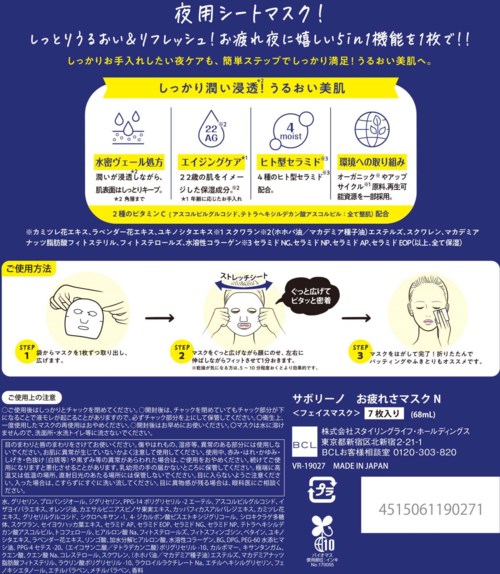 Saborino Night All-in-one Mask 7 sheets | lyko.com