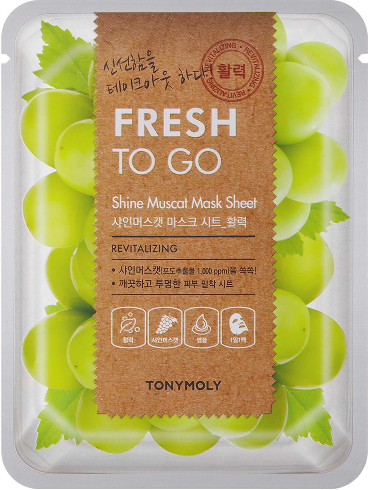 Tonymoly Fresh To Go Shine Muscat Mask Sheet | lyko.com